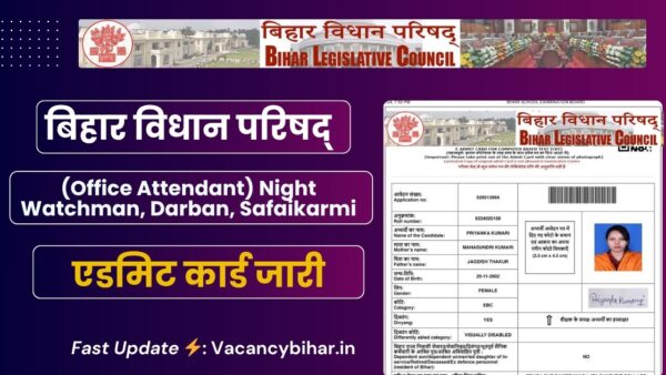 Bihar Vidhan Parishad Admit Card Out For (Office Attendant) Night Watchman, Darban, Safaikarmi ...