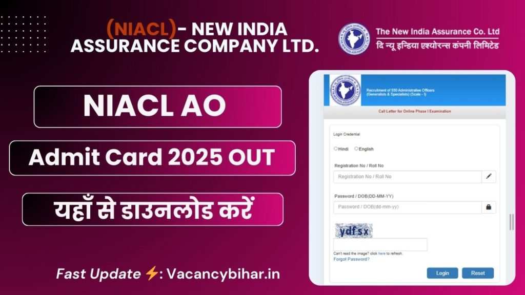 NIACL AO Admit Card 2025 Download Link OUT: NIACL AO भर्ती 2025 का एडमिट कार्ड जारी, ऐसे डाउनलोड ...